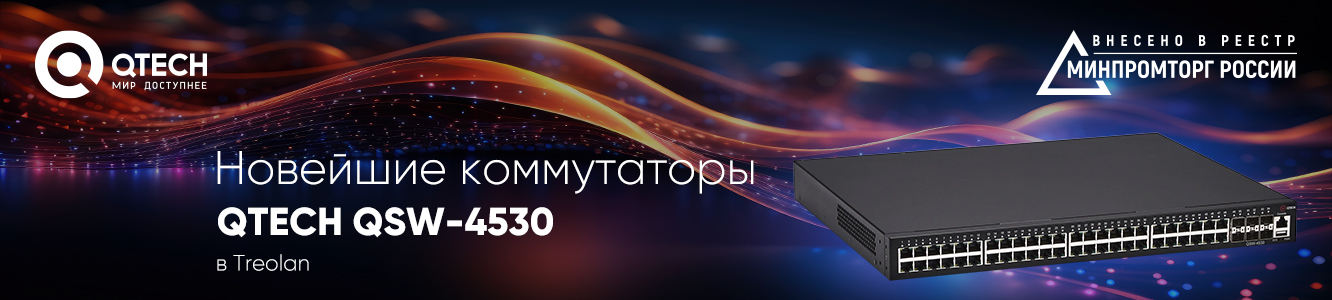 Treolan distribution solutions